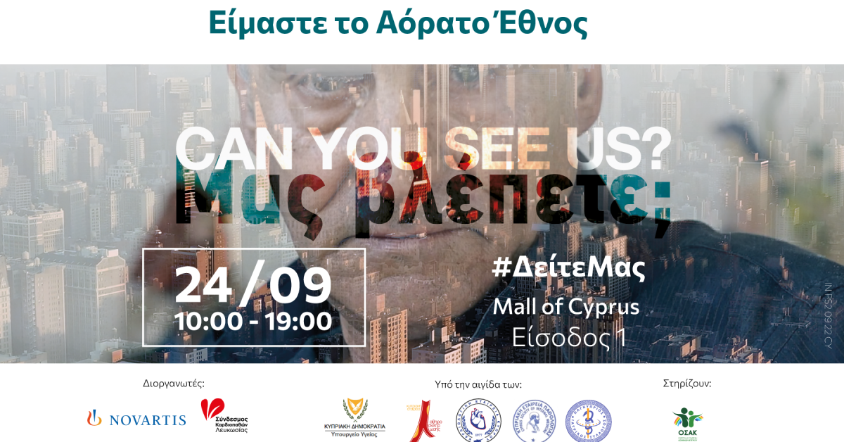 Ενώνονται τα κομμάτια του παζλ για την αποκάλυψη του «Αόρατου Έθνους ...