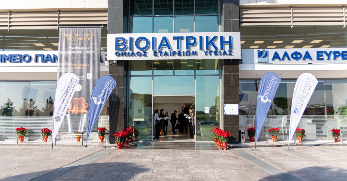 Όμιλος ΒΙΟΙΑΤΡΙΚΗ: Εγκαινίασε το 1ο Πολυδύναμο Διαγνωστικό Κέντρο στην ...