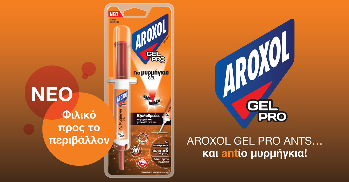 Νέο AROXOL GEL PRO ANTS… και antίο μυρμήγκια! - Boussias News