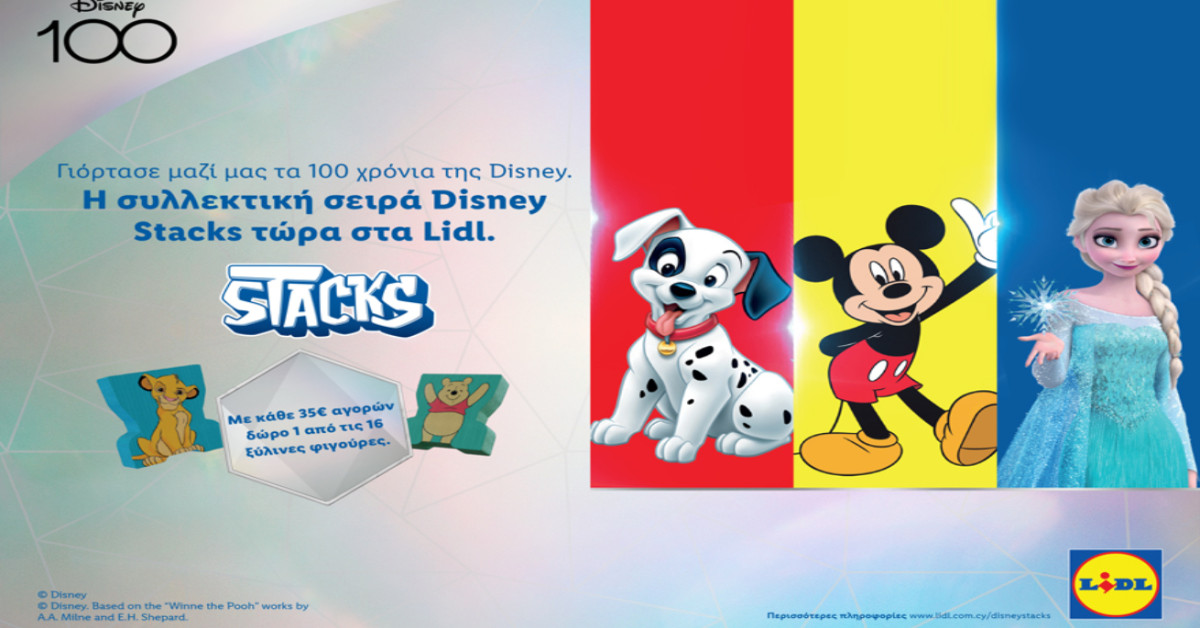 Η συλλεκτική σειρά Disney Stacks τώρα στα Lidl! - Boussias News