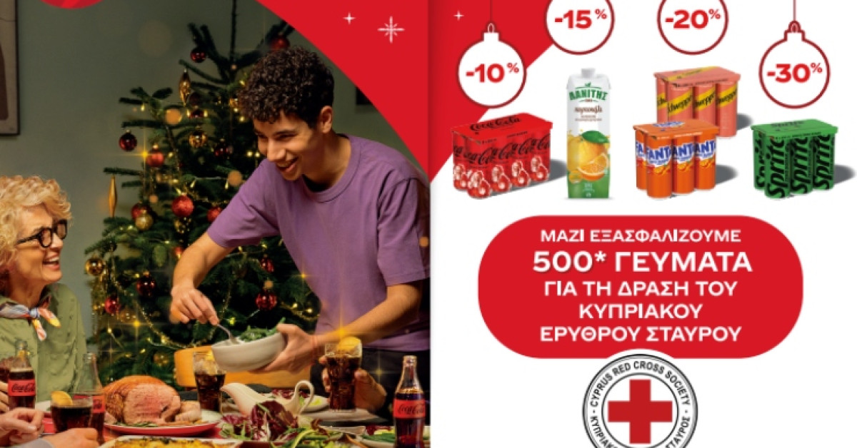 Coca-Cola HBC Κύπρου: Στηρίζει με πράξεις αγάπης και φροντίδας με τη ...